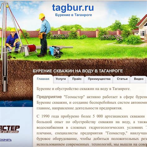 Фильтры для скважин