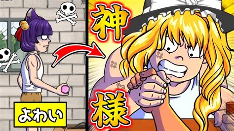 【ゆっくり実況】ドラァァァ！！うp主、課金しまくって最強のボディビルダーを目指す！？腕相撲チャンピオンにオレはなる！！ 2【たくっち