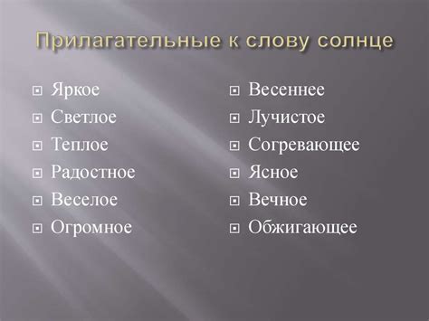 Солнце Значения слова солнце презентация онлайн