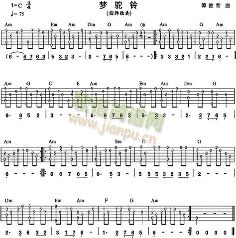 梦驼铃 独奏曲 歌谱简谱网
