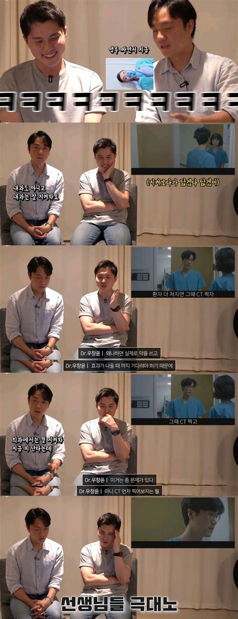 드라마 슬기로운 의사생활을 본 현직의사들 반응 스압 유머이슈 꾸르