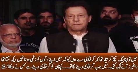 I Had Packed My Bag And Was Going To Surrender But Imran Khan Tells