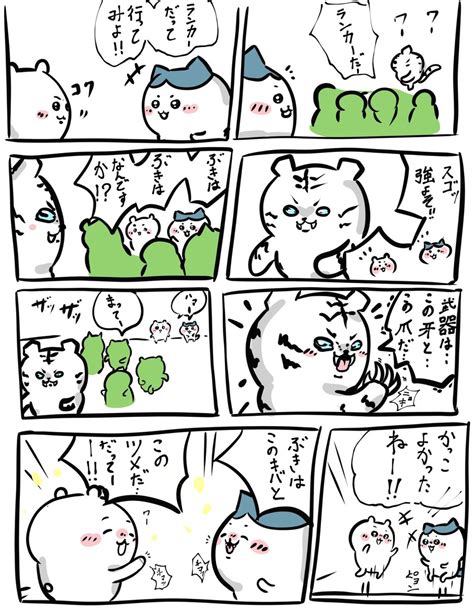 「ランカー🐯 かなり前から考えてた漫画 」猫にけの漫画