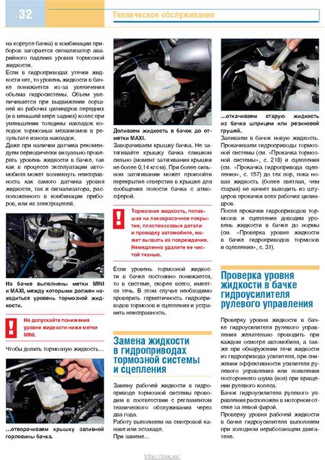 ГАЗель Бизнес Устройство, обслуживание, диагностика, ремонт
