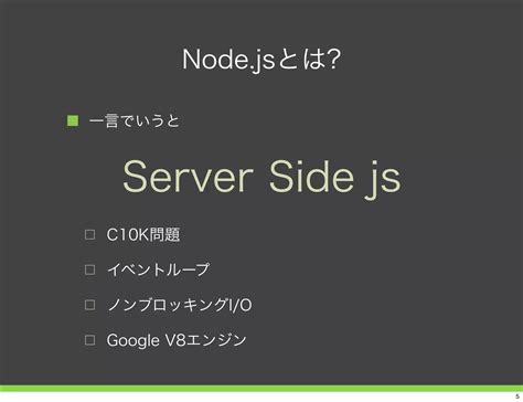 Node js 入門 PDF
