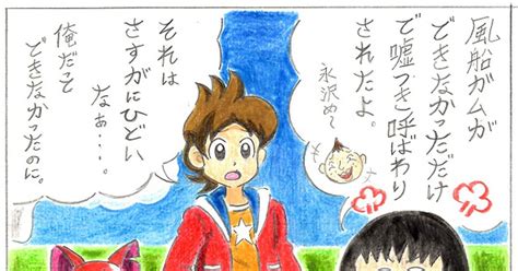 クロスオーバー まる子、フーセンガムを膨らませたい！ の巻 トリざかなリクエスト休止のマンガ 漫画 妖怪ウォッチ♪ 妖怪