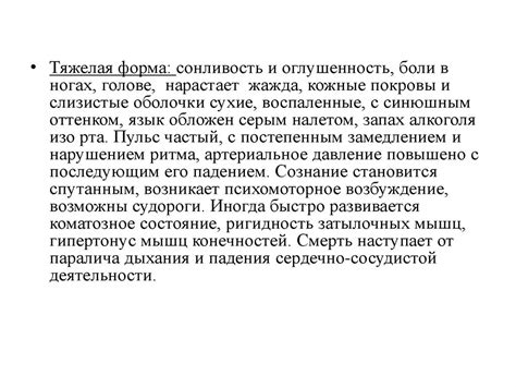 Неотложная неврология. Нейротоксины - online presentation
