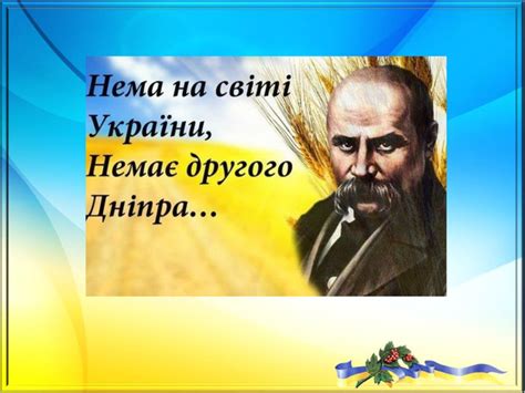 Презентація Виховна година 5 клас Україна починається з тебе
