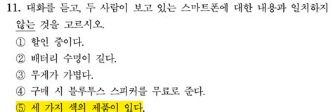 2023년 2회 9월 6일 Ebs 전국 중학교 2학년 영어듣기 능력평가 시교육청 도교육청 공동 주관 영어듣기 능력평가