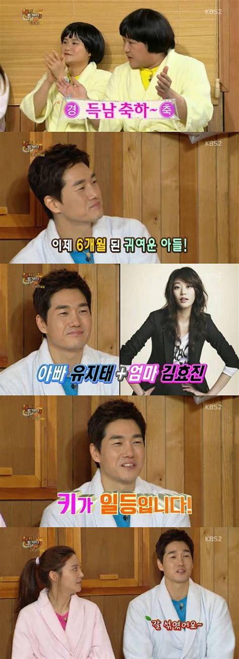 유지태 아들 언급…나와 김효진 것 모두 닮았다