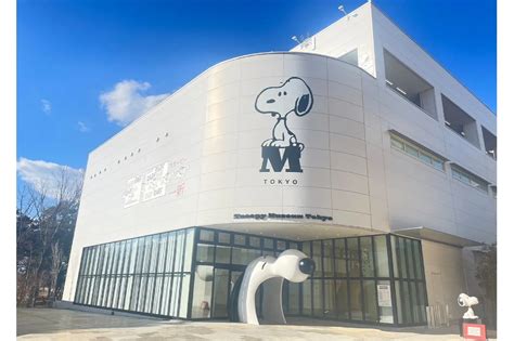 写真 2枚目 南町田 「スヌーピーミュージアム」が大規模リニューアル！巨大なスヌーピー像がお出迎え Locari（ロカリ）