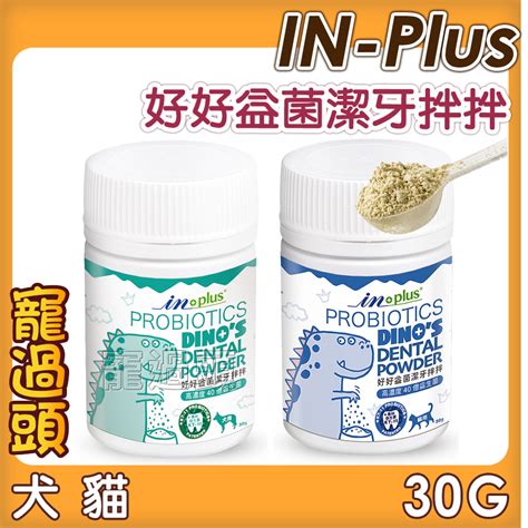 In Plus
