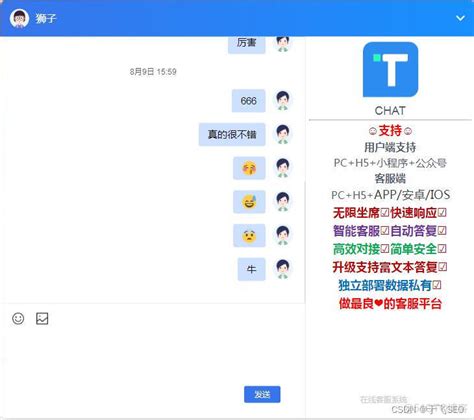 好用的在线客服系统php源码 开源代码 终身使用 安装教程 51cto博客 免费开源客服系统源码