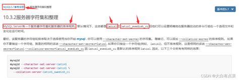 写最好的docker安装最新版mysql8（mysql 8031）教程（参考docker Hub和mysql官方文档）docker