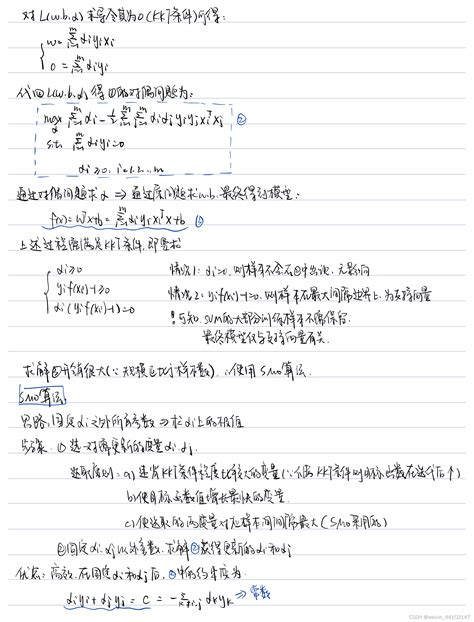 机器学习西瓜书chapter 6 支持向量机 Csdn博客