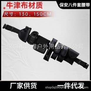批发尼龙多功能八件套保安腰带执勤巡逻作训纺织户外安保战术腰带 阿里巴巴