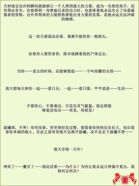 辰東作品中的一些經典語錄（圖文式） 每日頭條