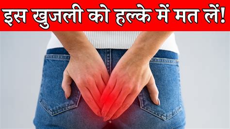 Why Anal Itching Happens And 5 Easy Ways To Get Rid Of It For Good
