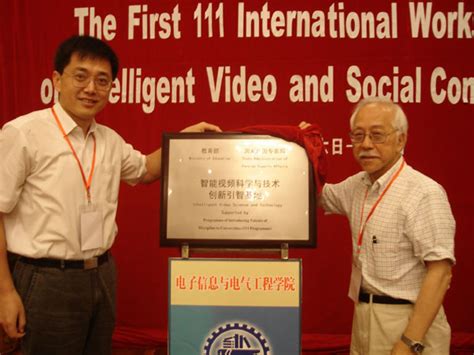 首届111引智计划“智能视频与社会计算”国际研讨会召开交大要闻上海交通大学新闻学术网