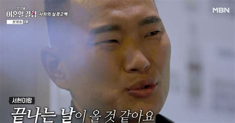 정대세 ♥명서현 본가 못 가게 해끝나는 날 올 듯 장인 앞 충격 고백 한이결