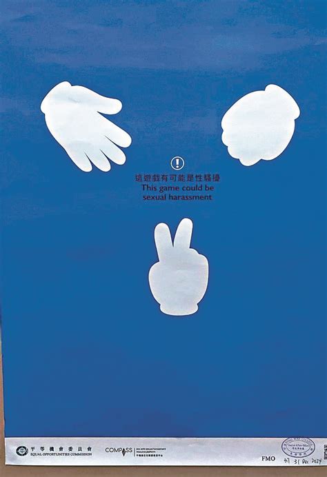 Rock Paper Scissors Poster Sparks Sex Harassment Poser The Standard
