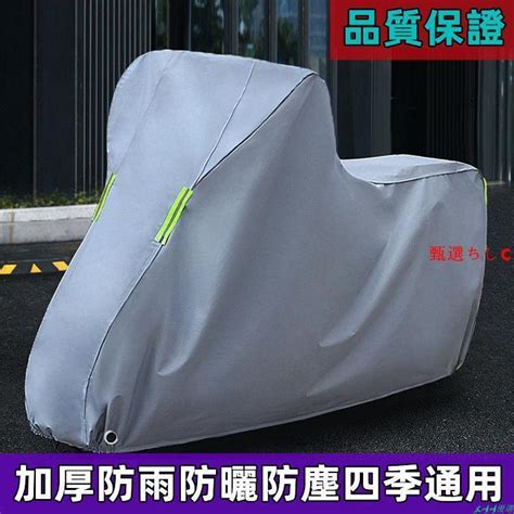 防水套機車防塵套車套車衣機車罩防雨罩防水車套~踏板摩托車車罩電動車電瓶車防曬防雨罩防霜雪防塵加厚125車套罩 現貨 露天市集 全台最大