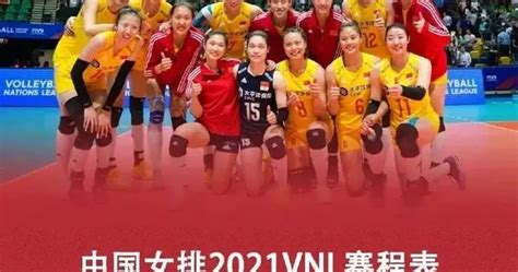 大逆转！中国女排32战胜德国女排中国女排女排德国新浪新闻