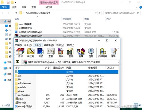 Nodejs毕业设计oa自动化办公系统（express）nodejs Express Oa Csdn博客