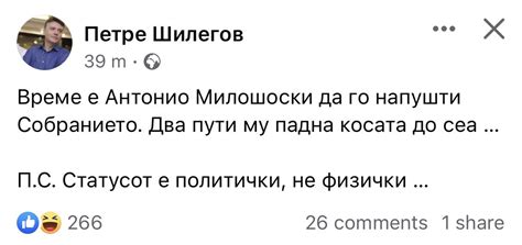 Фана 🏼 On Twitter Добар совет му дели Петре на Бугарот Антонио 77tvxkbwpw Twitter