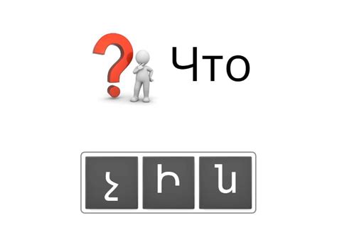 Հատուկ հարցեր Anagram