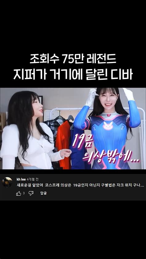댓글보기 인벤