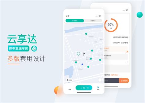 小程序「云享达」素材资源分享 即时设计