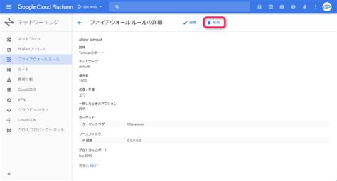 Nginxでリバースプロキシ設定 Gce ゼロからはじめるwebプログラミング入門