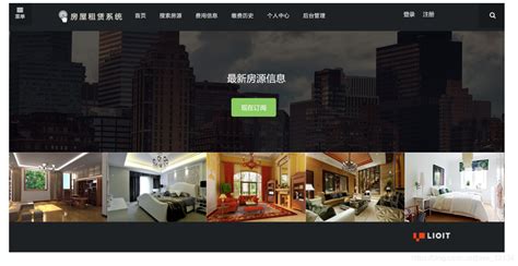 基于javaweb房屋租赁系统设计与实现基于javaweb的房租出租的课题内容和任务要求 Csdn博客