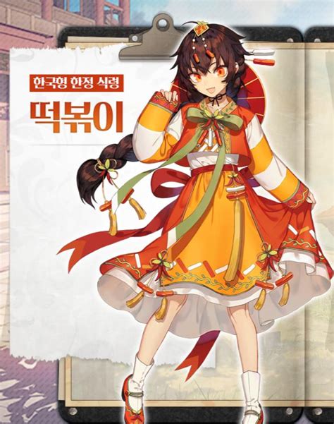 ㅆㄷ 떡볶이 모에화