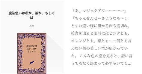 Hrak夢 相澤消太 魔法使いは私か、彼か、もしくは おりの小説 Pixiv