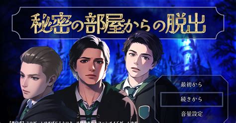 二次創作 【r15 Bl】ホグレガ非公式脱出ゲーム 津島ユキヒロのイラスト Pixiv