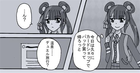 ぴくデュエ2】温泉デュエル旅行 【ぴくデュエ2】思い立ったが吉日【温泉】 月影星良のマンガ 【ぴくデュエ2】マイキャラ 【ぴくデュエ2