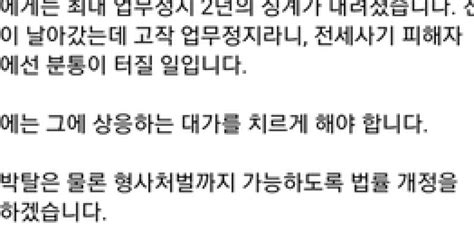 원희룡 “전세사기 가담 감정평가사 고작 업무정지영구 퇴출 추진”