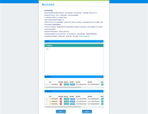 全国大学英语四、六级考试（cet）报名流程及候补报名功能说明 知乎