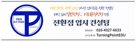 정시 2025 사회배려자전형 모집 대학 리스트 기초생활수급자전형 차상위계층전형 한부모가정전형 배치표 신청