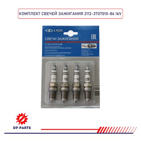 Комплект свечей зажигания LADA 21120-3707010-86 - купить по выгодным ...