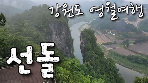 국내여행 브이로그 강원도 여행 아름다운 뷰 맛집 딥다추천 Youtube
