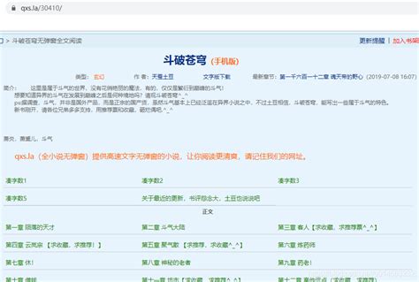 Python爬虫（四）——小说下载器爬虫小说下载器 Csdn博客