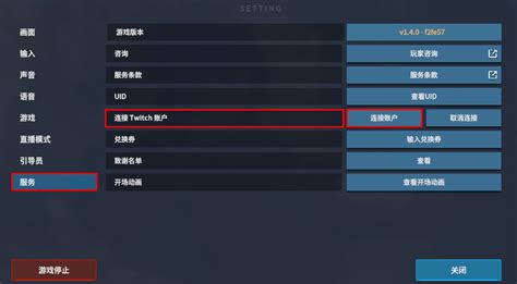 如何领取twitch掉宝奖励 Simplified Chinese
