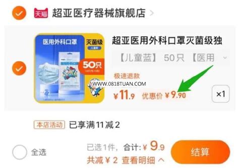 99元 超亚 哆啦a梦成人儿童口罩50只 最新线报活动教程攻略 0818团