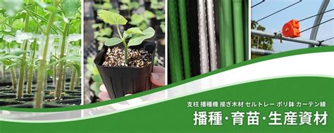 プラスワイズ業者用専門店替カバー 900 H 20c 昭和精機工業 苗作り 発芽 育苗 代引不可 ガーデニング 農業 菜園 タ種 園芸 農園
