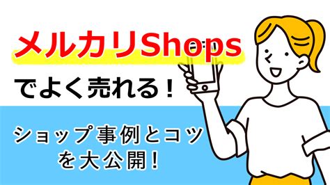 Shops Ec