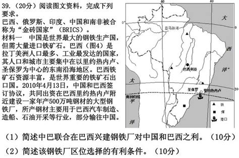 高中地理每日講1題巴西地形巴西氣候工業區位 每日頭條