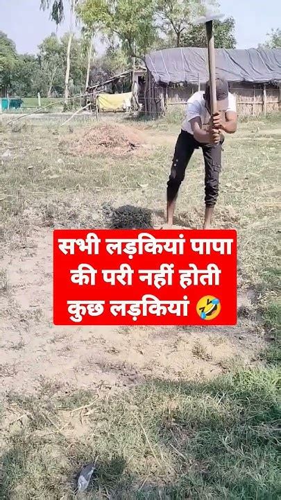 Sabhi Ladkiya Papa Ki Nahi Hoti Comedy Viralvideo Anupamsingh
